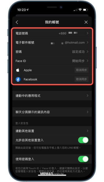 【LINE安全設定】教你10招提升LINE隱私、安全和防詐騙技巧 - 瘋先生