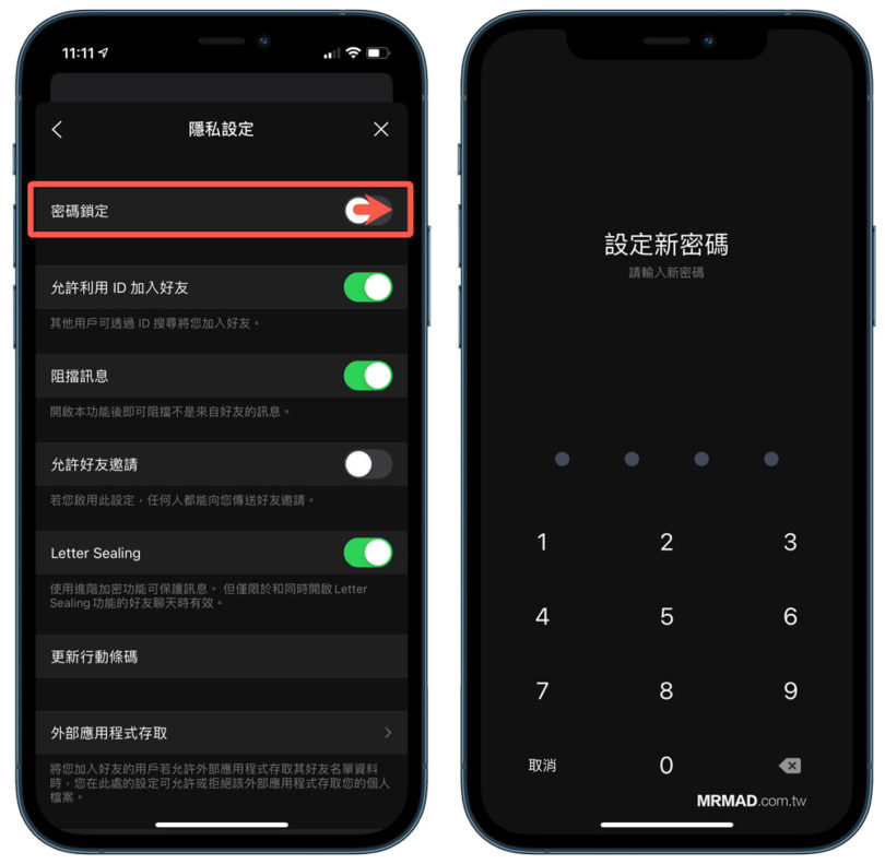 【LINE安全設定】教你10招提升LINE隱私、安全和防詐騙技巧 - 瘋先生