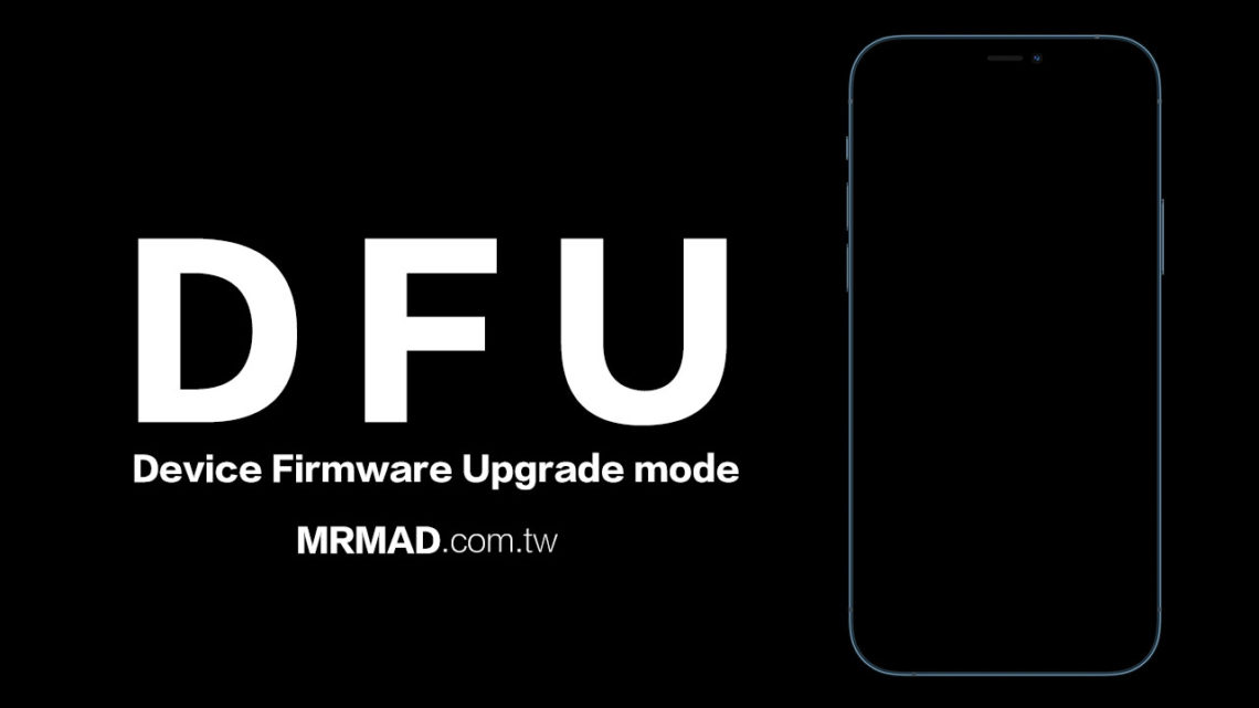 DFU模式、恢復模式有什麼不同？ iPhone和iPad必學知識 - 瘋先生