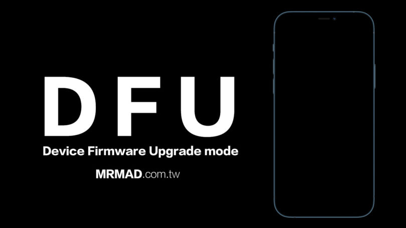 DFU模式、恢復模式有什麼不同？ iPhone和iPad必學知識 - 瘋先生