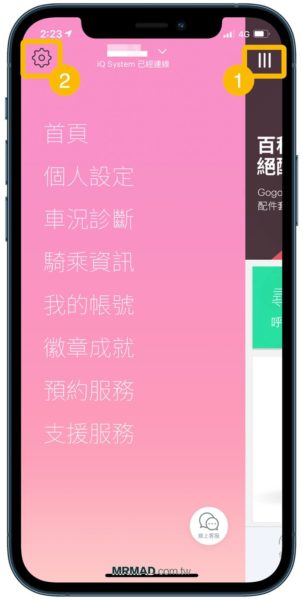 Gogoro Siri捷徑教學|用iPhone語音控制解鎖、上鎖和開車廂 - 瘋先生