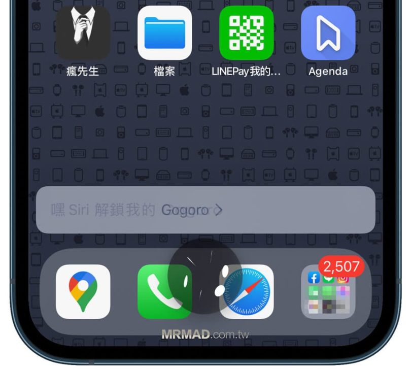 Gogoro Siri捷徑教學|用iPhone語音控制解鎖、上鎖和開車廂 - 瘋先生