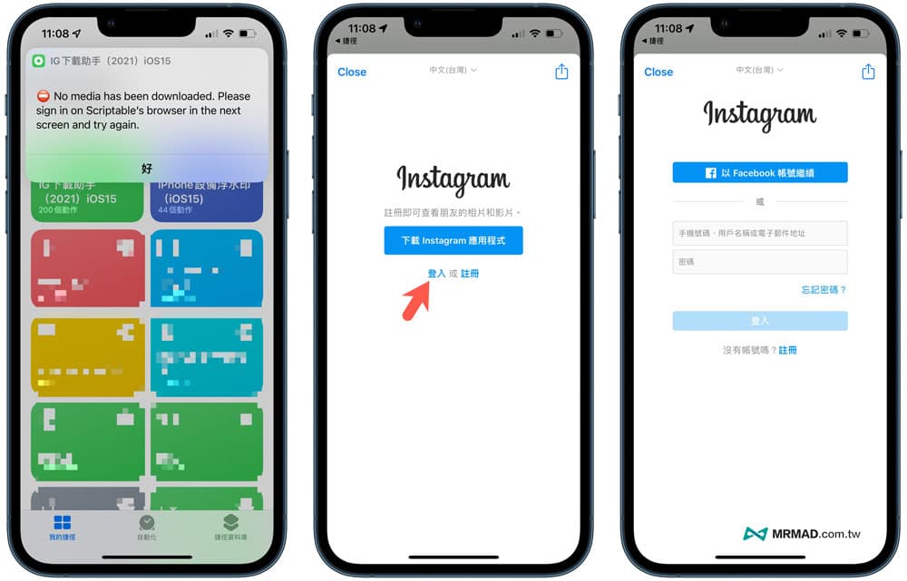 IG捷徑腳本｜2022最新iPhone下載IG照片和影片捷徑腳本(支援iOS15) - 瘋先生