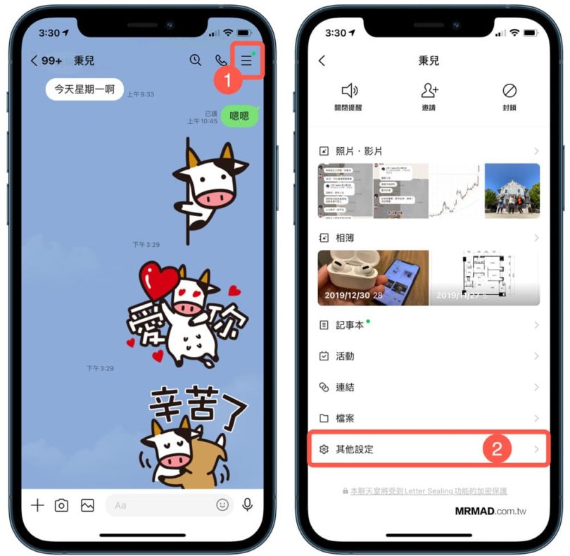 LINE聊天背景更換技巧，教你單獨換、全部換聊天室背景 - 瘋先生