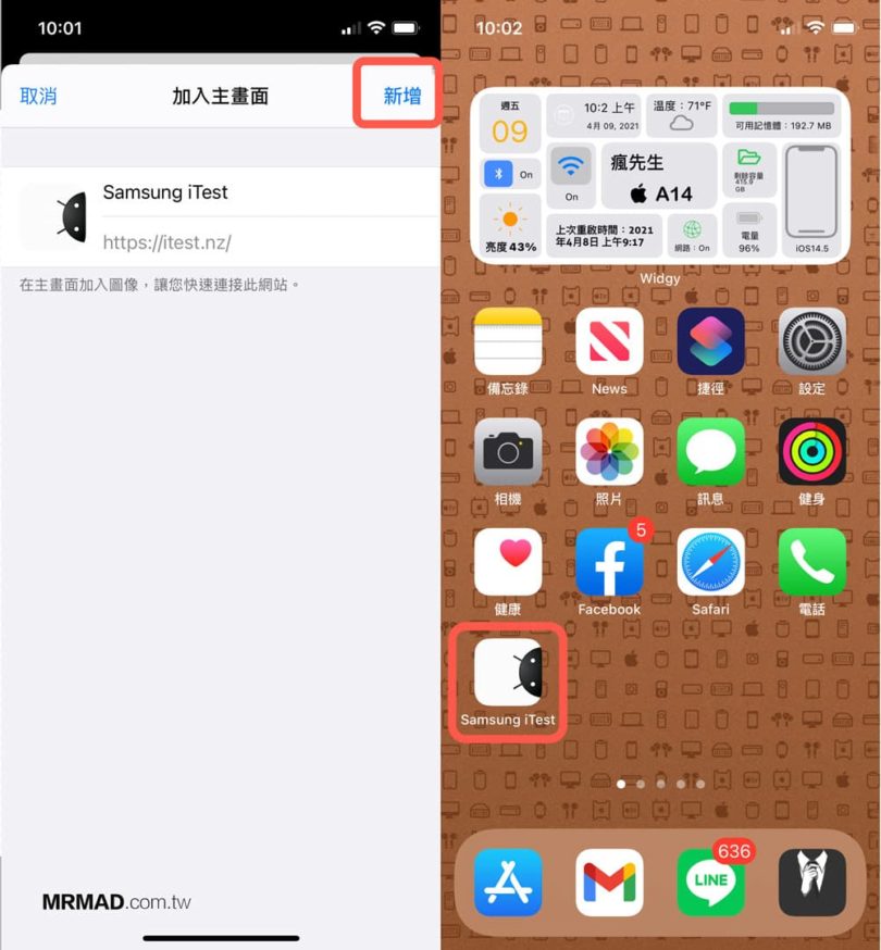 三星iTest模擬器教學，iPhone免越獄就能體驗Android系統 - 瘋先生