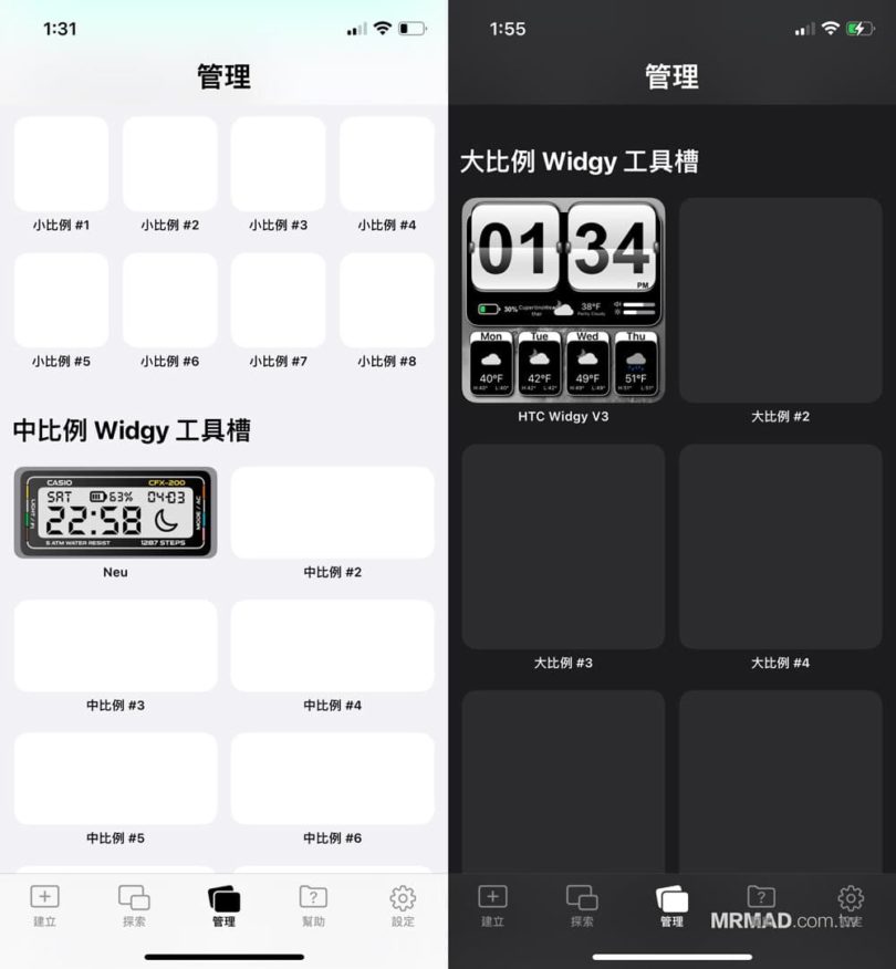 《Widgy》iOS桌面小工具神器 主題免費下載與套用技巧 - 瘋先生
