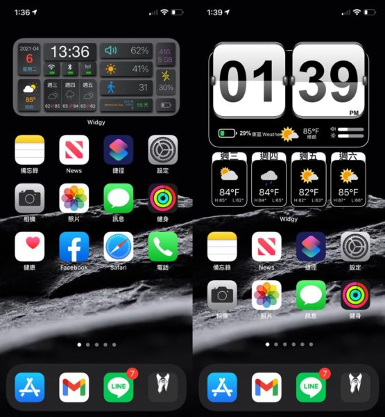 《Widgy》iOS桌面小工具神器 主題免費下載與套用技巧 - 瘋先生