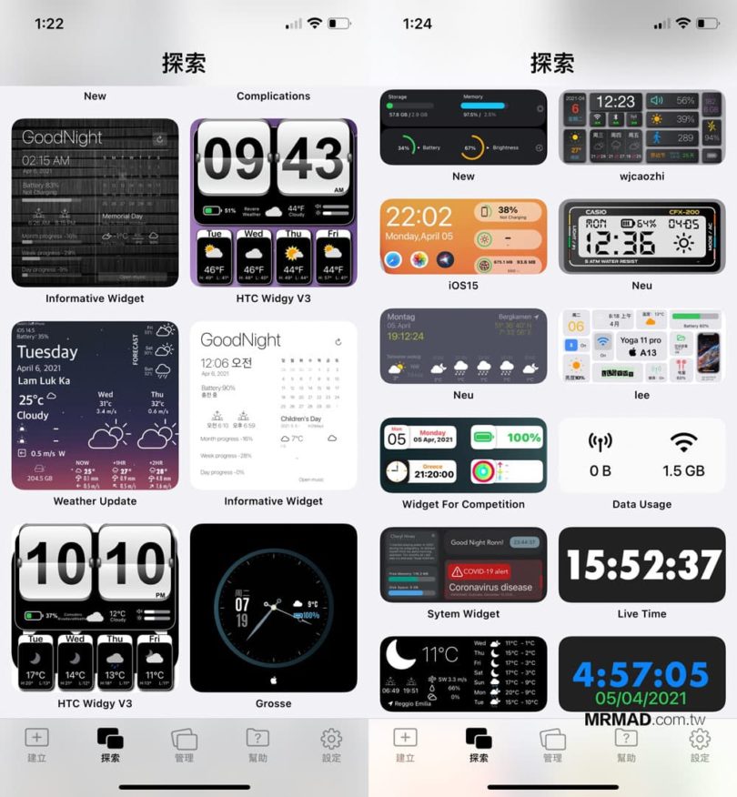 《Widgy》iOS桌面小工具神器 主題免費下載與套用技巧 - 瘋先生