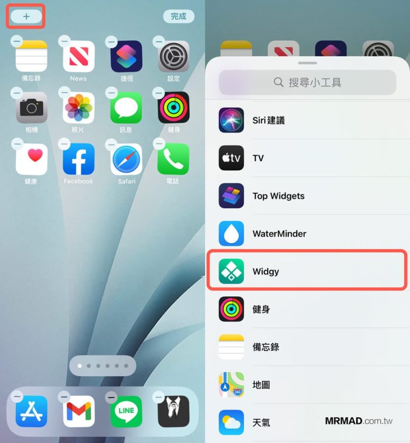 《Widgy》iOS桌面小工具神器 主題免費下載與套用技巧 - 瘋先生