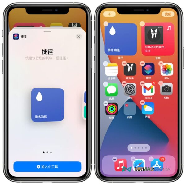 iPhone進水如何排水？快用iPhone自動排水捷徑把水震出來 - 瘋先生