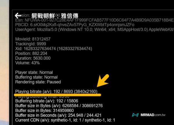 【教學】如何讓Windwos 電腦看Netflix 4K HDR 全面一次搞懂 - 瘋先生