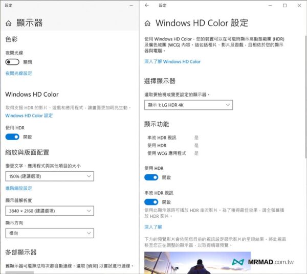 【教學】如何讓Windwos 電腦看Netflix 4K HDR 全面一次搞懂 - 瘋先生