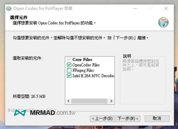 【教學】如何讓Windwos 電腦看Netflix 4K HDR 全面一次搞懂 - 瘋先生