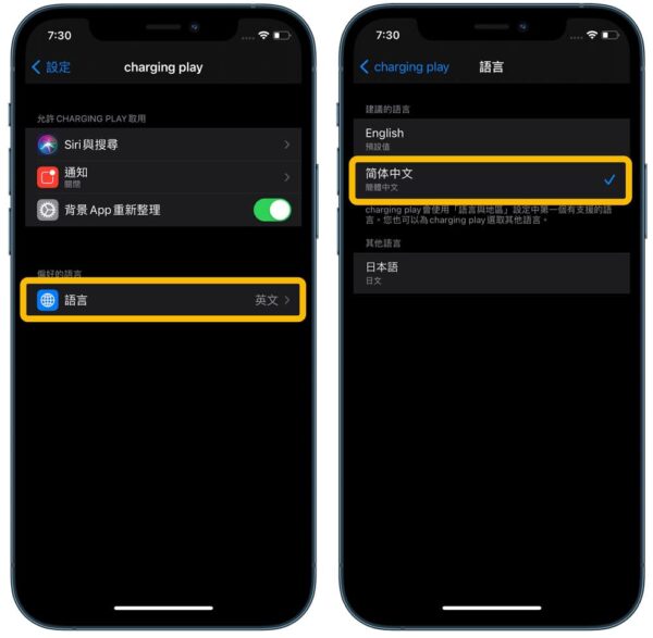 iOS捷徑充電動畫教學，教你實現iPhone充電動態電池百分比 - 瘋先生