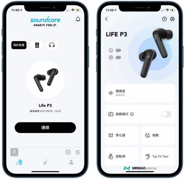 Soundcore Life P3 藍牙耳機開箱評測：抗噪、低延遲、續航超強 - 瘋先生