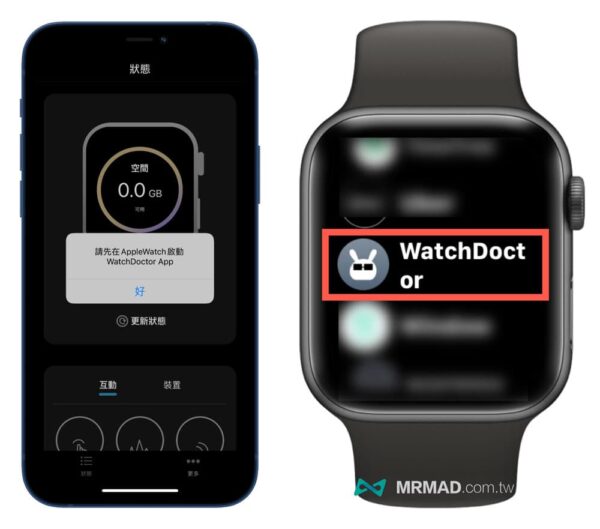 手錶醫生：快速檢測Apple Watch硬體、系統裝置健康狀態 - 瘋先生