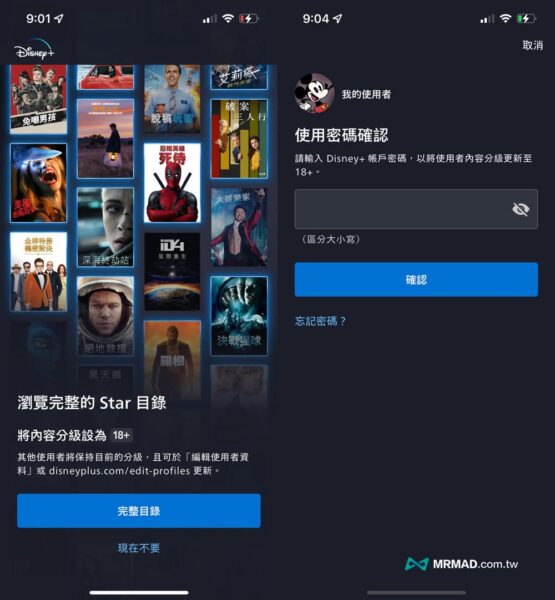 【Disney+台灣】訂閱教學、優惠方案價格、片單與QA懶人總整理 - 瘋先生