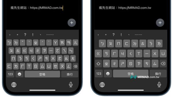 iOS鍵盤技巧總整理，17招學完保證 iPhone 打字更快更順 - 瘋先生