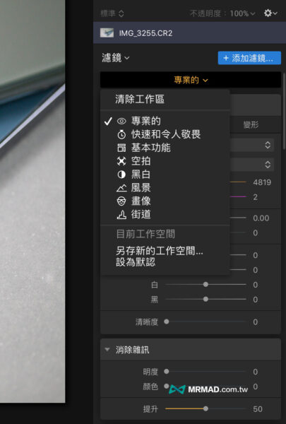 Luminar 3 限時免費下載：iPhone攝影師必備 ProRAW 修圖工具 - 瘋先生