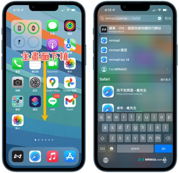 12個必學 iPhone 教學技巧，蘋果用戶學完立馬變達人 - 瘋先生