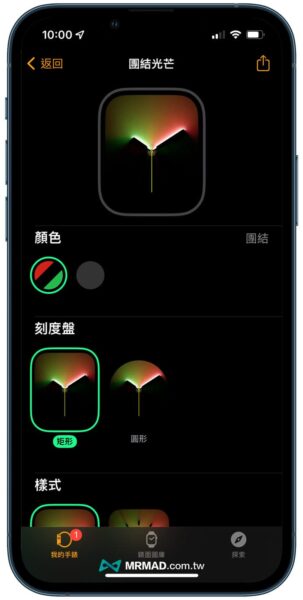 Apple Watch團結光芒錶面如何下載？透過這方法免費取得 - 瘋先生