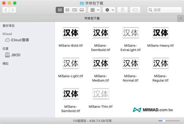 小米字體 MiSans免費下載，MIUI 13系統字體可免費商業使用 - 瘋先生