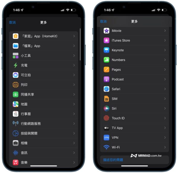 Apple《支援App》怎麼用？預約維修、蘋果客服線上支援教學 - 瘋先生