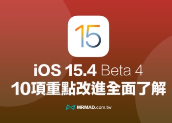 iOS 15.4 Emoji 表情符號總整理，新增112個特殊表情與愛心手勢 - 瘋先生