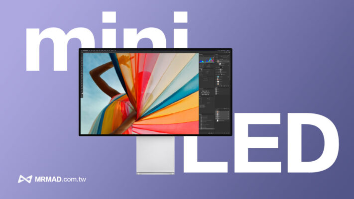 蘋果將在6 月推出27 吋Mini LED 產品？供應鏈證實產品存在 - 瘋先生