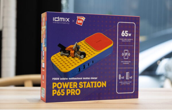 IDMIX POWER STATION P65 Pro開箱評測，積木五合一65W大功率輸出 - 瘋先生