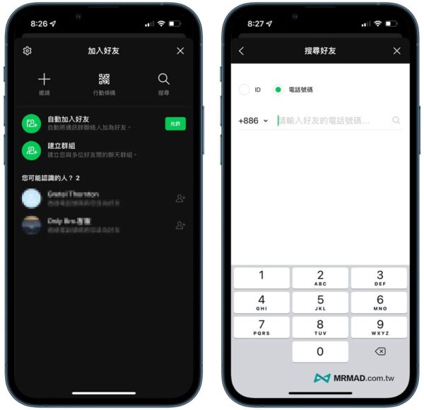 【LINE 加好友】教你8招超實用快速加LINE 好友技巧 - 瘋先生