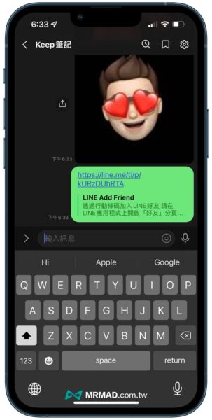 【LINE 加好友】教你8招超實用快速加LINE 好友技巧 - 瘋先生