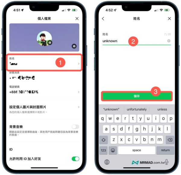 如何退出LINE群組不顯示通知？超實用LINE退群不被發現低調方法 - 瘋先生