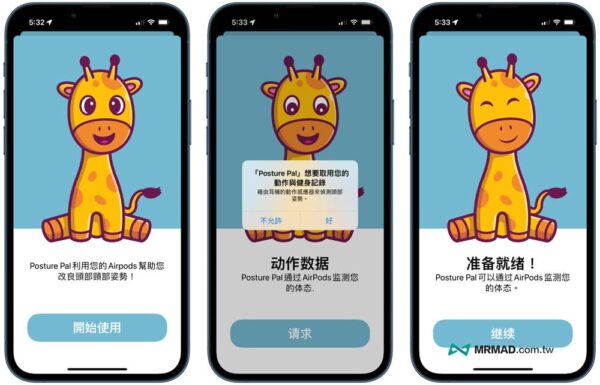 AirPods矯正駝背神器 Posture Pal，用iPhone監控頸部與姿勢 - 瘋先生