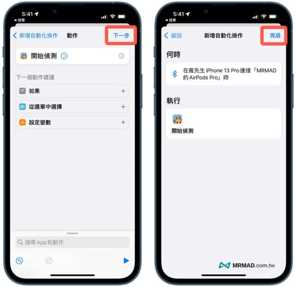AirPods矯正駝背神器 Posture Pal，用iPhone監控頸部與姿勢 - 瘋先生