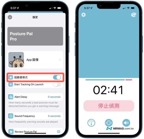 AirPods矯正駝背神器 Posture Pal，用iPhone監控頸部與姿勢 - 瘋先生