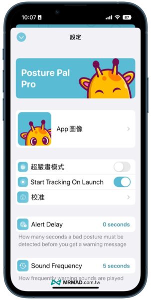 AirPods矯正駝背神器 Posture Pal，用iPhone監控頸部與姿勢 - 瘋先生