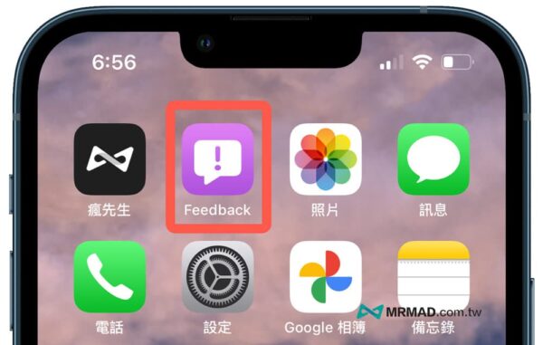 iPhone feedback 怎麼用？iOS必學回報測試版錯誤功能 - 瘋先生