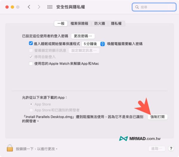 【解決】macOS無法打開應用程式，因為它不是從App Store下載問題 - 瘋先生