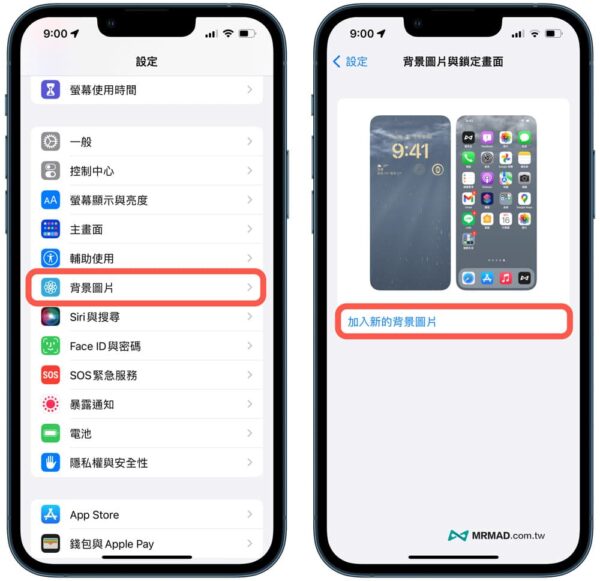 教你用iOS 16 搶先開啟iPhone 內建AOD 隨顯螢幕教學 - 瘋先生