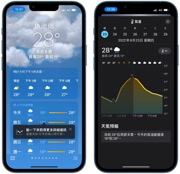 iOS 16 Beta2 新功能有哪些？15項值得注意重點改進一次看 - 瘋先生