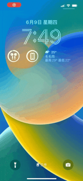 iPhone鎖定畫面教學攻略：用16招打造專屬於個人化解鎖畫面 - 瘋先生