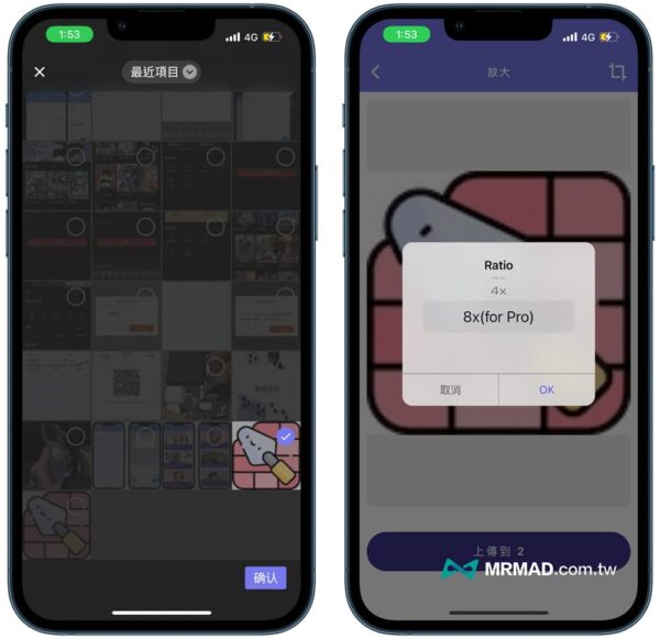 照片畫質修復App軟體限時免費中，教你領取永久專業版 - 瘋先生