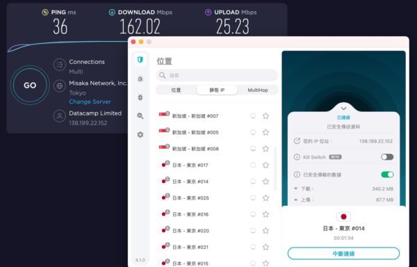 【Surfshark VPN評價/教學】值得付費購買嗎？實測省錢購買總整理 - 瘋先生