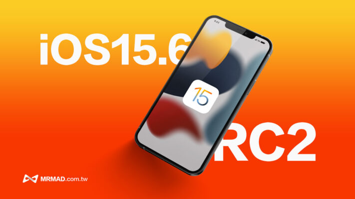 iOS 15.6 RC2 更新再度釋出，有望成iOS 15 最終穩定版本 - 瘋先生