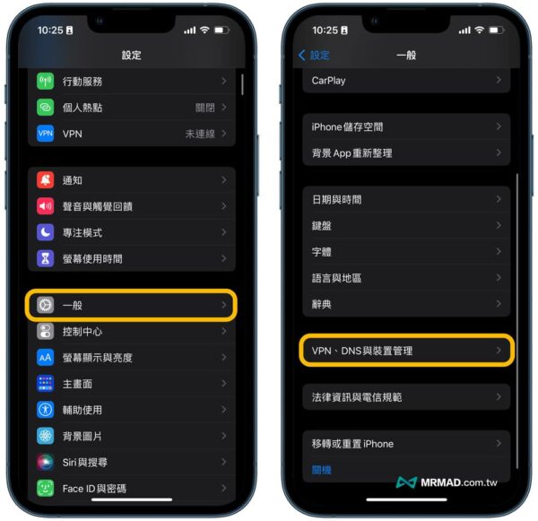 iOS 16 公測版Public Beta 申請下載與升級完整教學攻略 - 瘋先生
