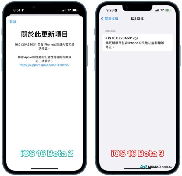 iOS 16 beta 3更新有哪些亮點？16個重點更新一次看 - 瘋先生