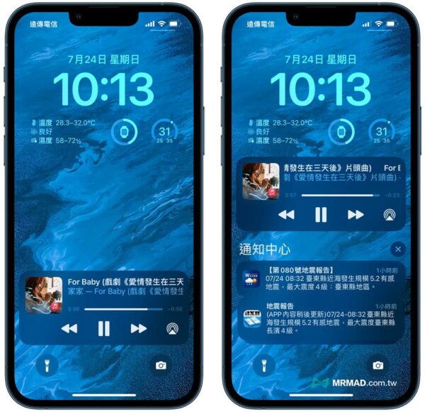 iPhone鎖定畫面音樂播放器全螢幕 / 迷你切換技巧，iOS鎖屏滿版隨意調整 - 瘋先生