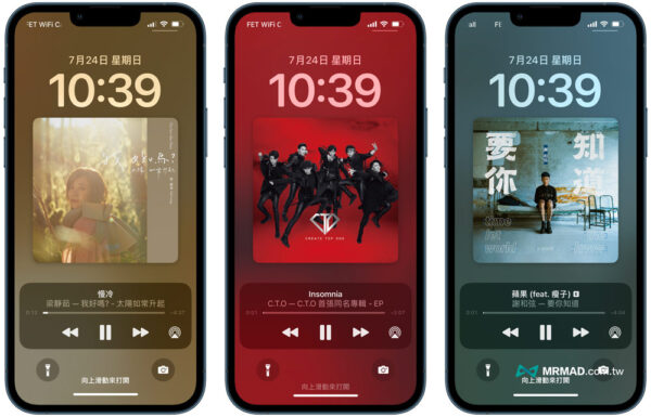 iPhone鎖定畫面音樂播放器全螢幕 / 迷你切換技巧，iOS鎖屏滿版隨意調整 - 瘋先生