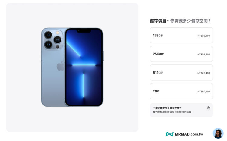Apple Store 官網iPhone 購買頁面改版了！帶你看8大介面變化 - 瘋先生